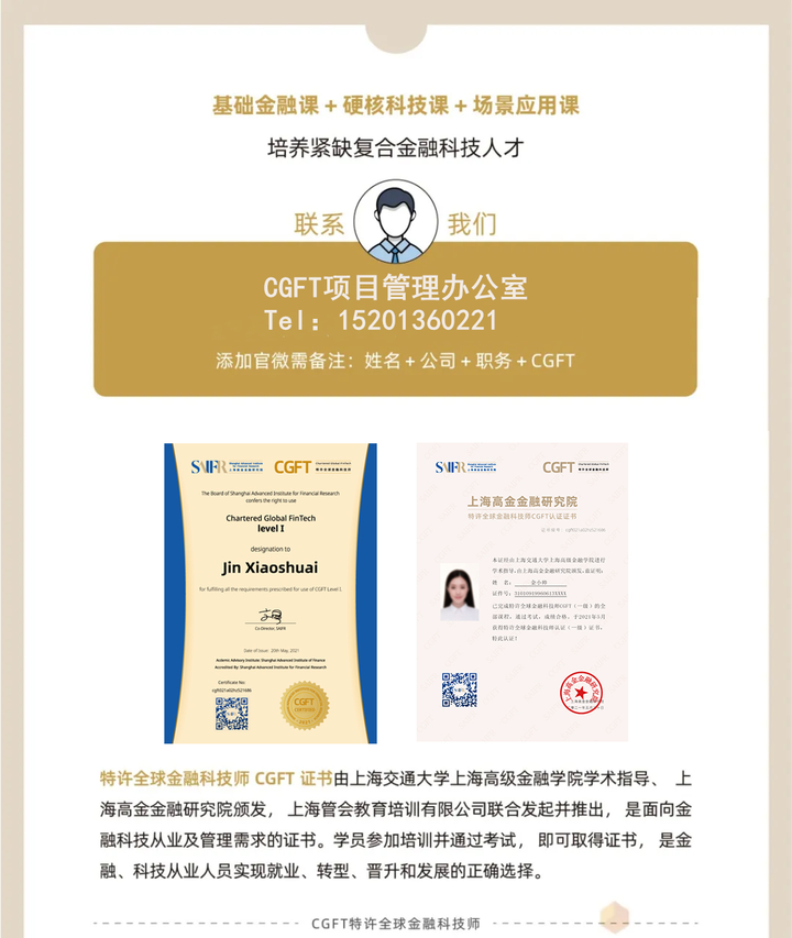 重庆市将特许全球金融科技师CGFT作为引进高端金融人才重要条件，强化科技素养能力 - 知乎