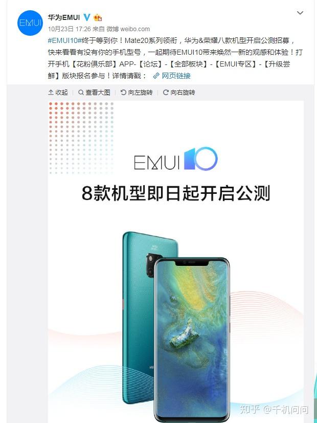 升级到EMUI 10后悔了？实测UI变化最大 - 知乎
