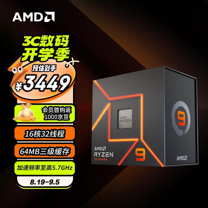 2025年 618 CPU选购指南及推荐