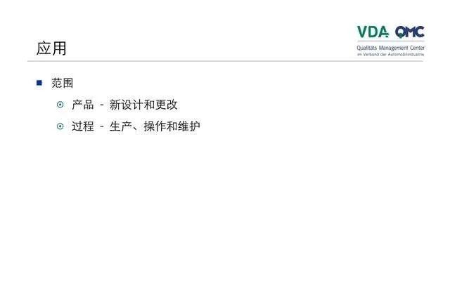 一份来自VDA的FTA故障树培训教材PPT - 知乎