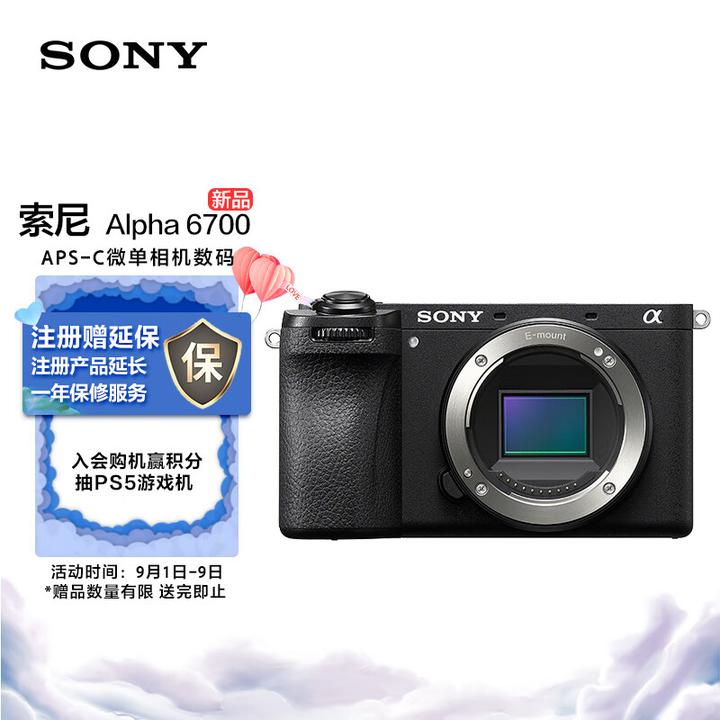 已经有 A7M4了，入手 6700 还是 A7C2 好？ - 知乎