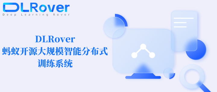 DLRover：蚂蚁开源大规模智能分布式训练系统 - 知乎