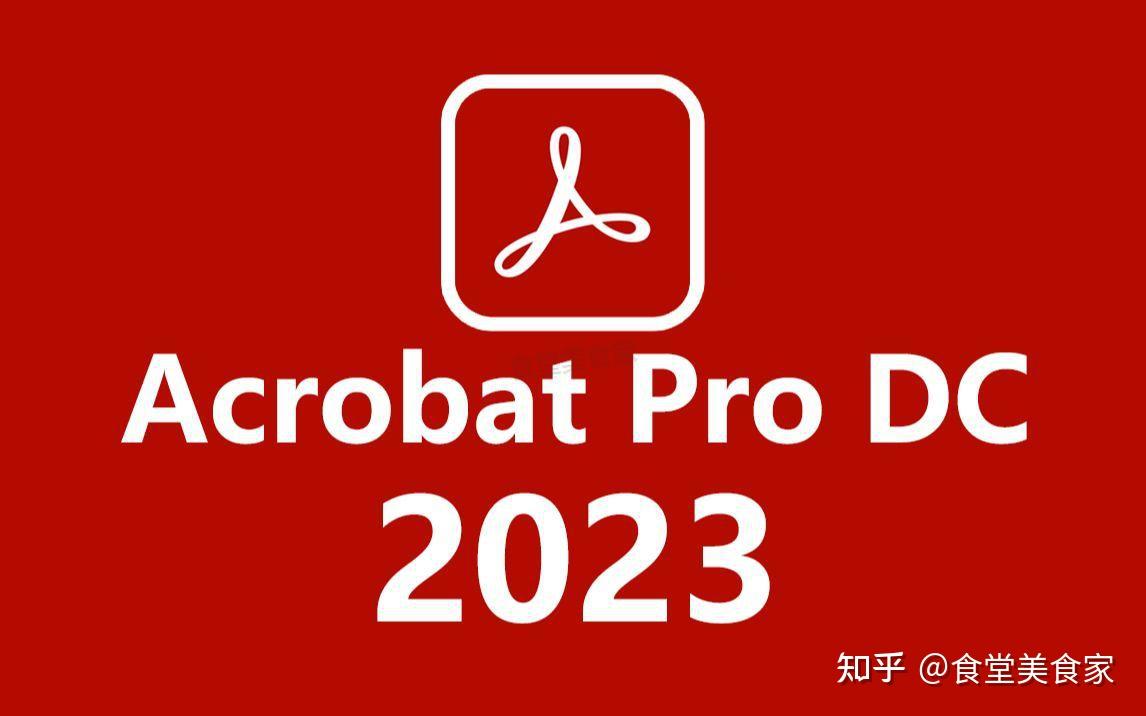 【小白必看】Adobe Acrobat Pro DC 2023超详细图文安装教程（附官方下载链接） - 知乎