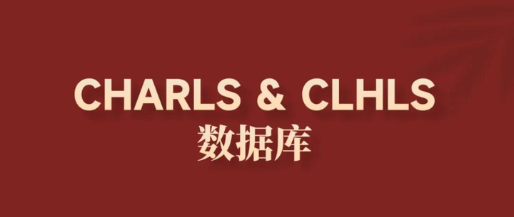 增加CLHLS数据库！长期回放+更新+指导！零基础写毕业论文，送2011-2020年CHARLS清洗后的数据+代码！ - 知乎