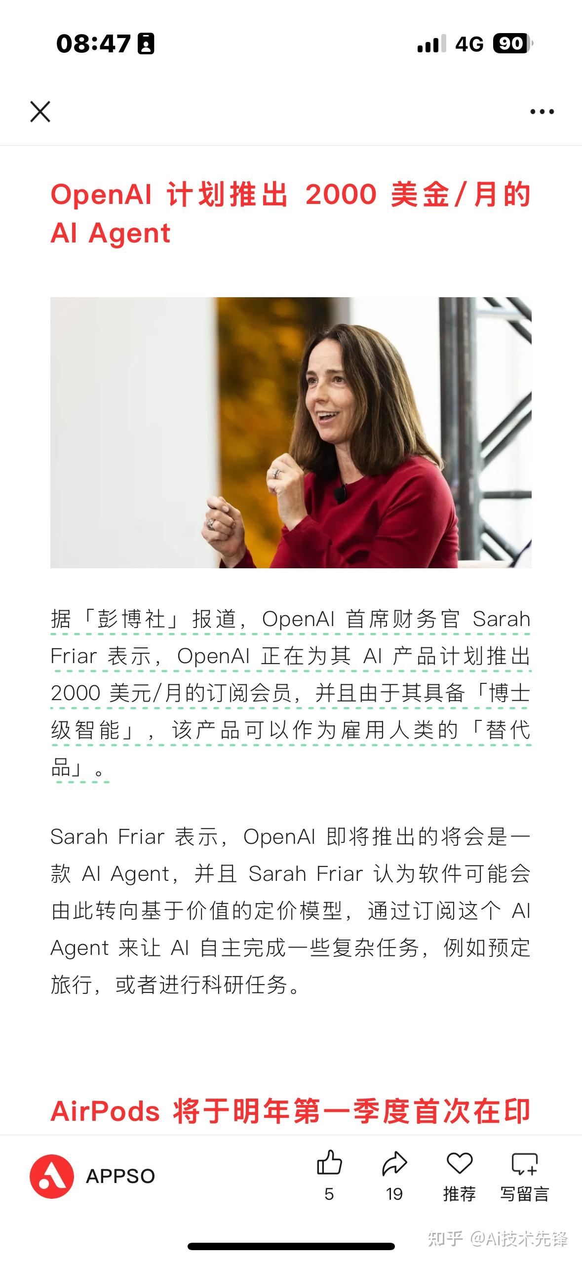 OpenAl 计划推出 2000 美金/月的 Al Agent - 知乎