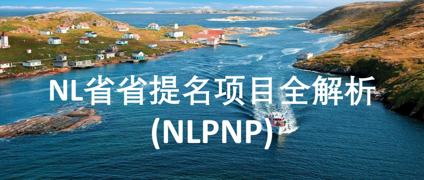 2024年最新版NL省NLPNP省提名项目(技术类)全解析_2024.4月更新 - 知乎