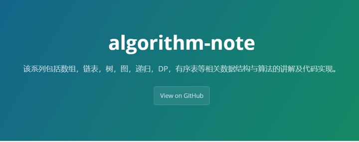 《algorithm-note》算法笔记中文版正式发布！ - 知乎