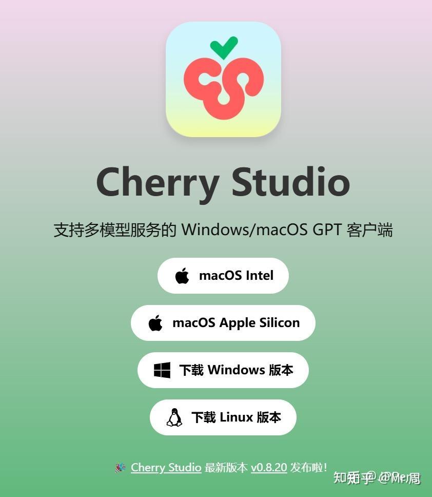 Deepseek+Cherry Studio,打造便利、流畅、快速的AI大模型使用体验 - 知乎