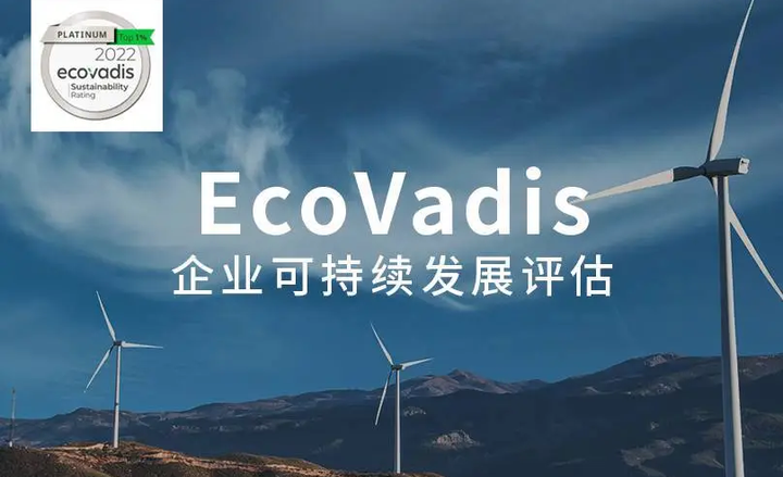ecovadis认证的评分标准是什么？如何申请ecovadis认证？ - 知乎