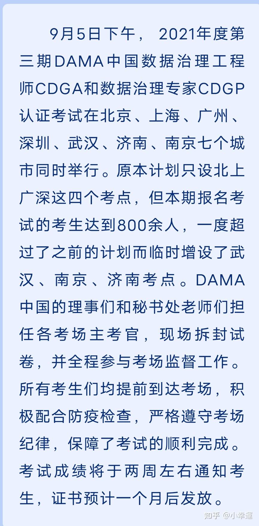 DAMA认证数据治理CDGA~CDGP - 知乎