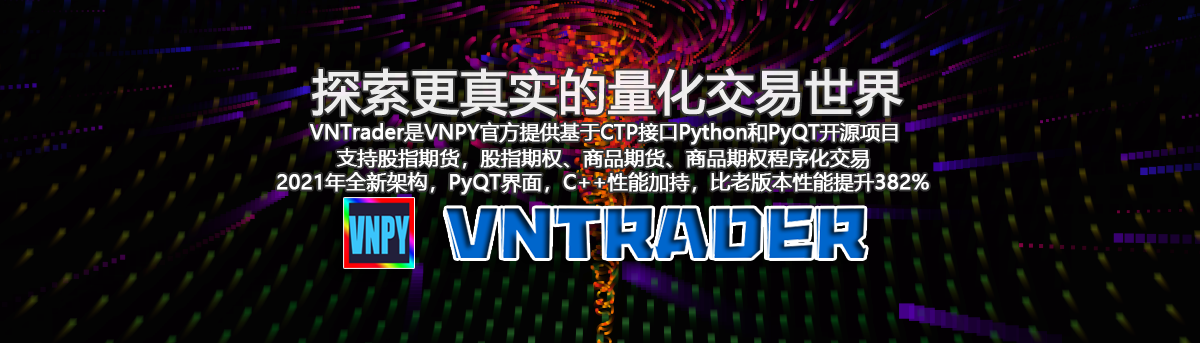 VNPY官方多线程异步回调，附VNPY3.0 CTP框架架构图 - 知乎