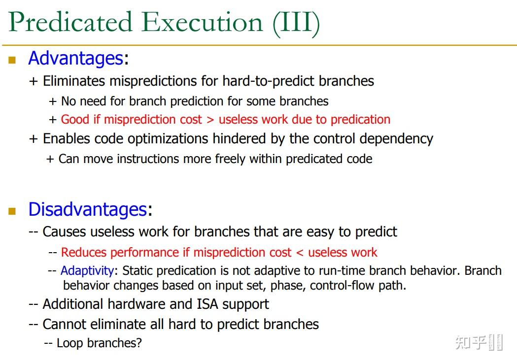 分支处理方法中的Predicated Execution（判定式执行）是怎么样的？ - 知乎