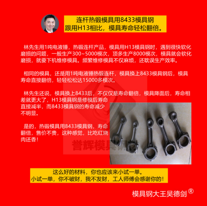 热锻模具钢有哪些材料?抗高温高硬度韧性好的有8433、LG、8566模具钢（第357篇） - 知乎