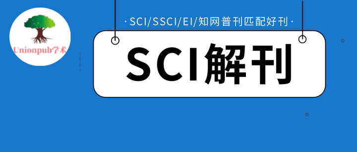 “逢投必中”2区SCI，国人占比>60%，投稿超8000+，是国人超友好还是灌水刊？ - 知乎