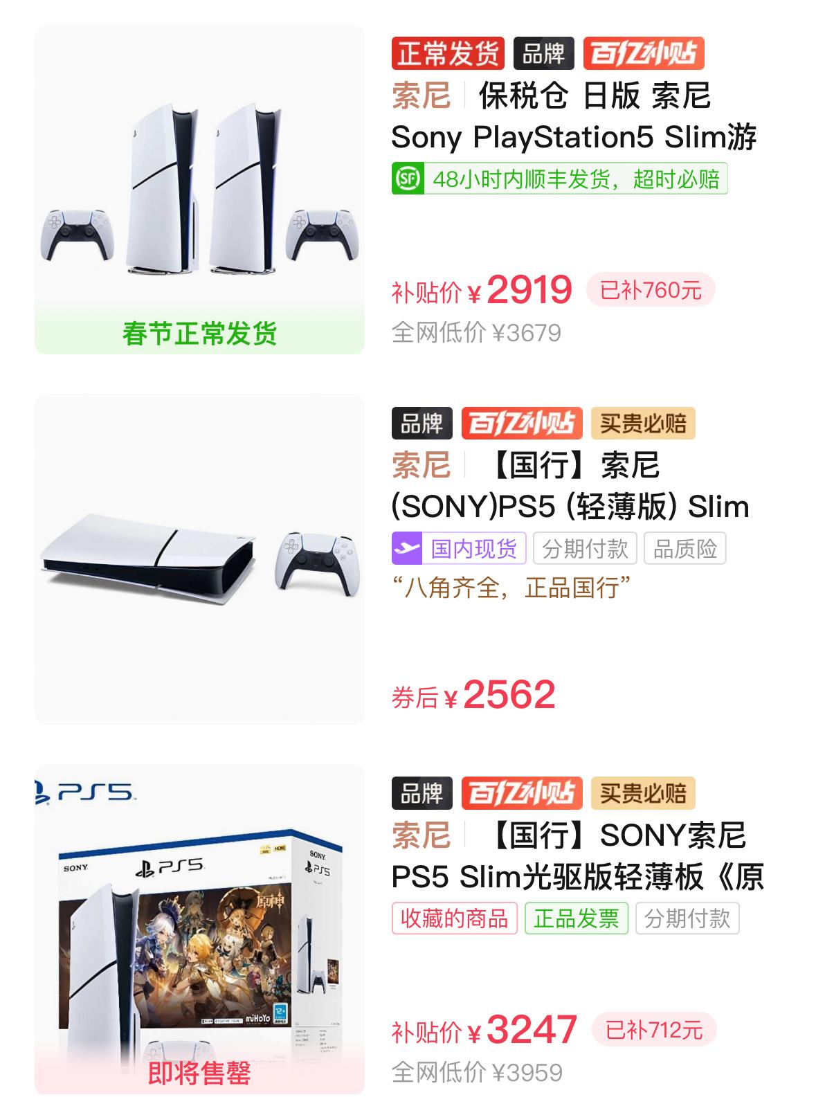 ps5可以降到到多少钱呢？ - 知乎