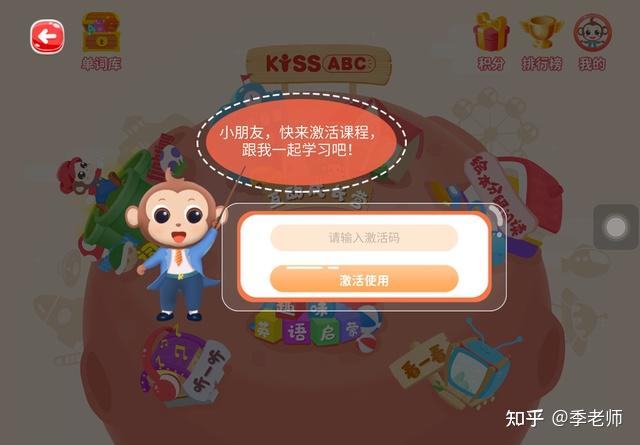 KissABC英语学习平台的使用方法与演示 - 知乎