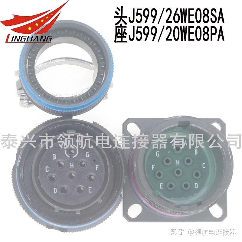 Y50X Y50DX Y50EX系列航空插头电连接器 - 知乎