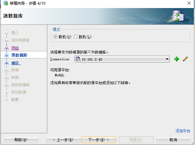 如何使用 Sql Developer 实现 Mysql 数据迁移到 Oracle 数据库？ 知乎