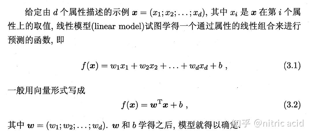 机器学习 线性模型and非线性模型 知乎 4830