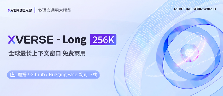 全球最长开源！元象开源大模型XVERSE-Long-256K，无条件商用 - 知乎
