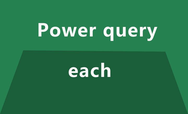 power query 里的each怎么用 - 知乎