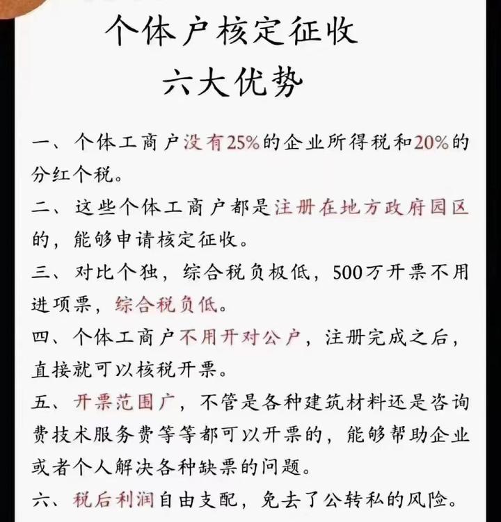 注册个体户核定征收与个人独资企业区别 知乎
