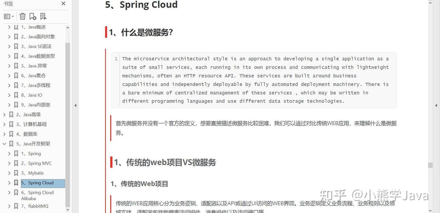 10w字的Java面试手册，基本涵盖了所有会问的 - 知乎