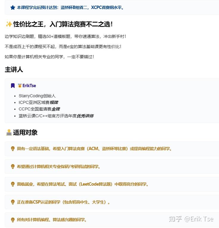 网上的很多人都说acwing算法基础课讲的很好，但是为什么我觉得讲的有些敷衍？ - 知乎