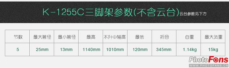 LVG便携三脚架K-1255C+KC535 - 知乎