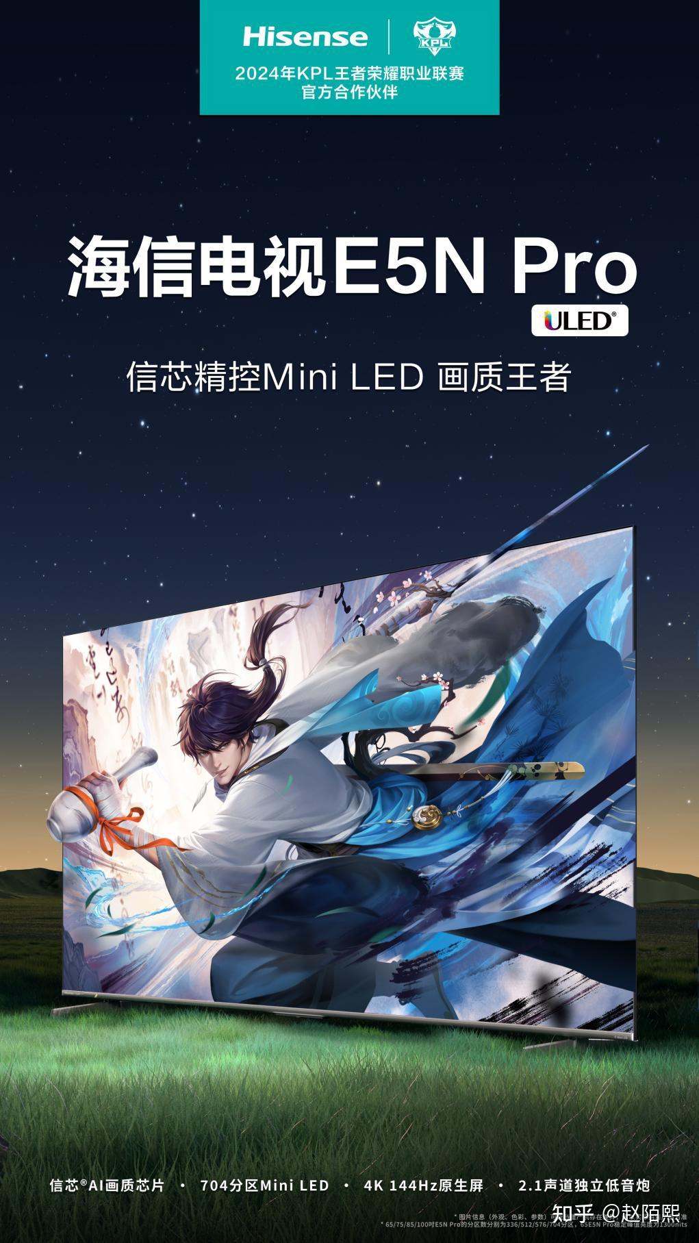 2024高画质电视选购推荐：MiniLED电视热度不断攀升？低价享受高画质？一文分析海信电视新品E5N Pro值不值得买！ - 知乎