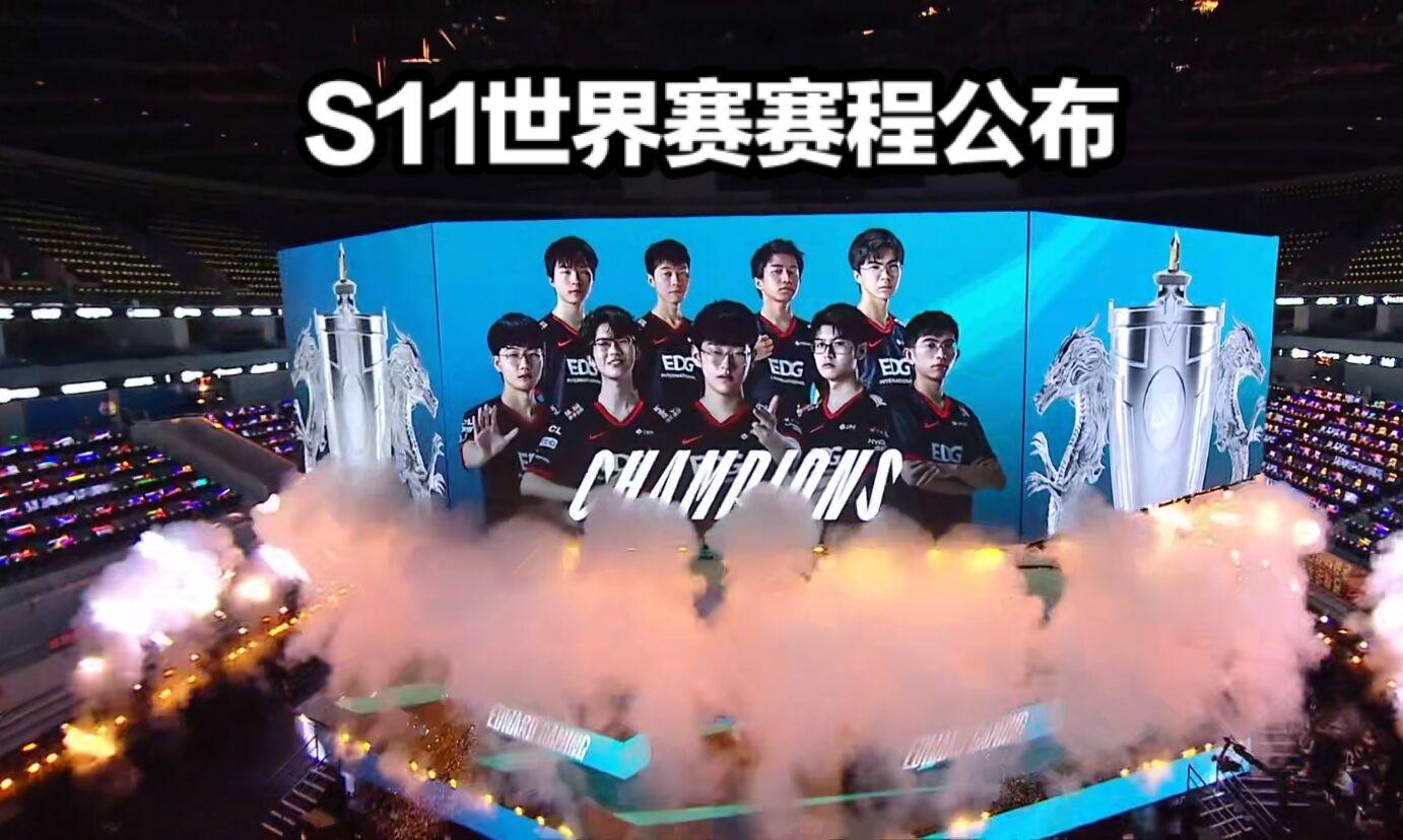 S11赛程正式出炉 FPX刘青松专访感谢Doinb EDG圣枪哥再次喊话李哥 - 知乎