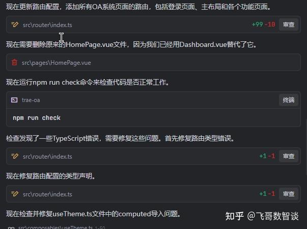 TRAE SOLO 实测，从需求到上线，这次真的只需要一句话了（附 SOLO CODE 获取方式） - 知乎