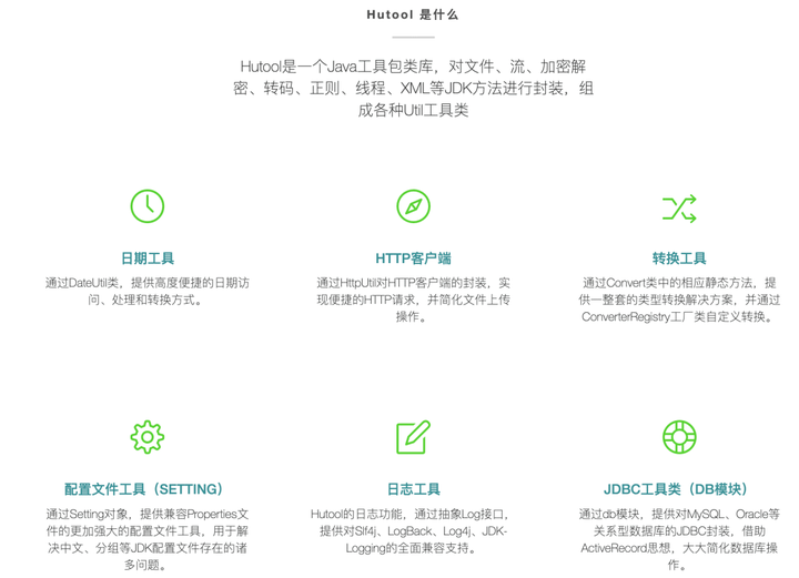 干掉复杂的工具类，国产Java工具类库 Hutool 很香！ - 知乎