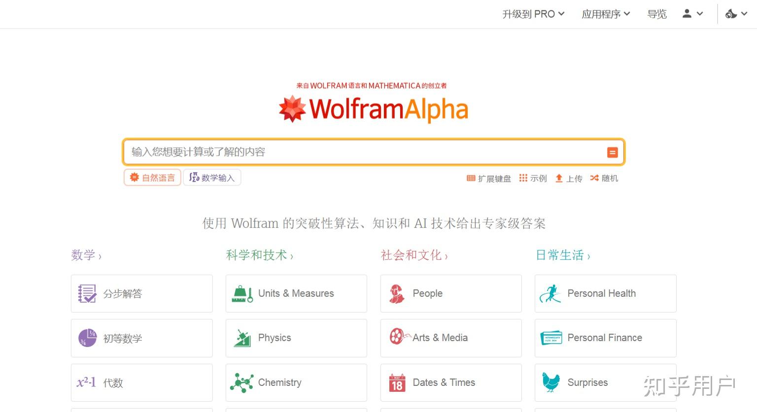 请问Wolfram Alpha可视化语言可以做什么？ - 知乎