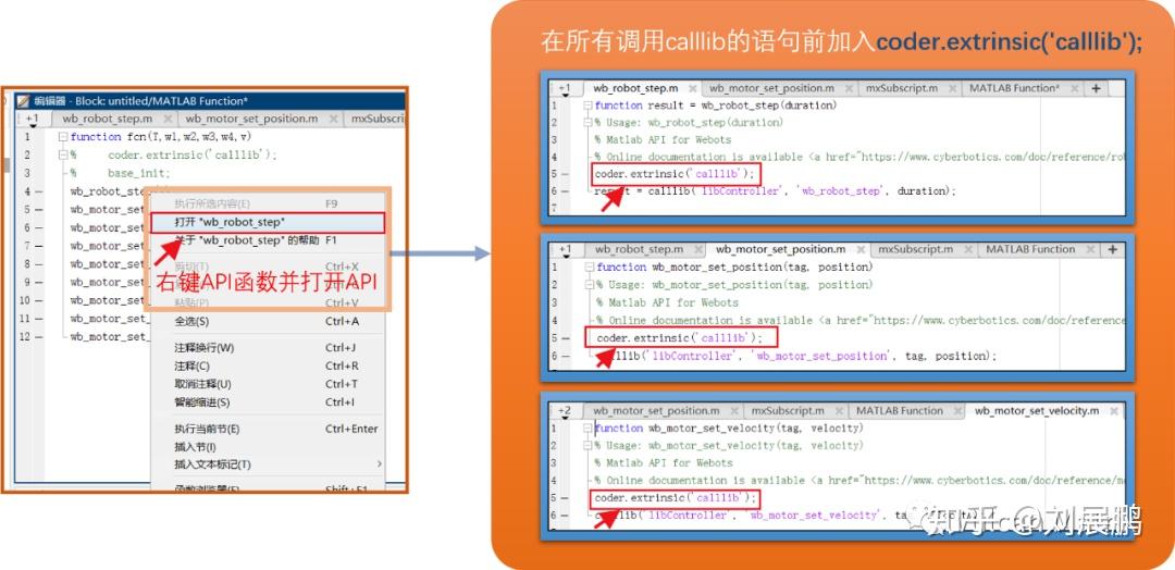 开发经验分享(3) - Webots + Matlab/Simulink联合仿真方法 - 知乎