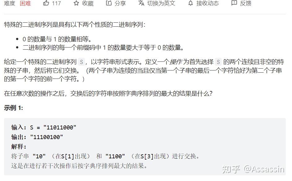 LeetCode 2022/8/8 - 知乎