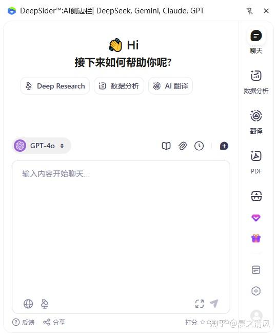 Edge/Chrome安装浏览器AI侧边栏插件DeepSider - 知乎