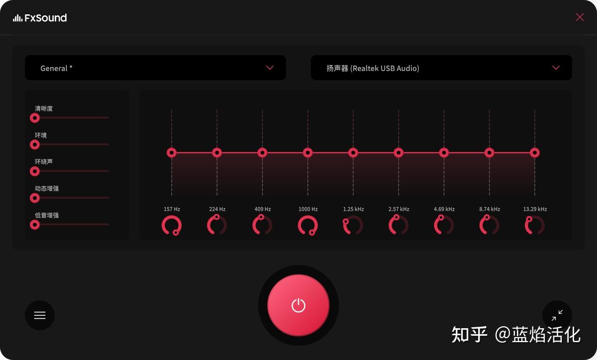 Equalizer APO 调整后没区别怎么办？ - 知乎