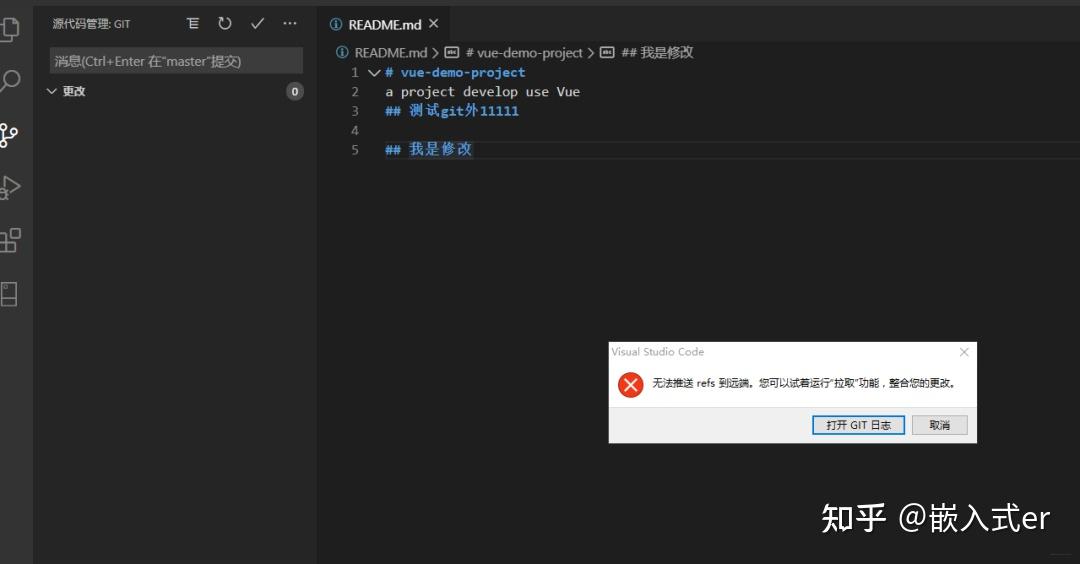 工具 | 手把手教你在VSCode中使用Git - 知乎