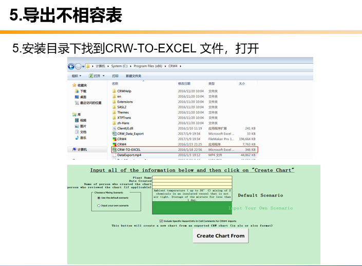 化学品相容性：CRW软件的应用 - 知乎