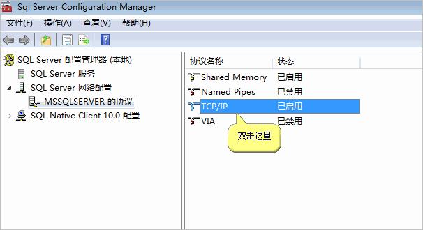 Sql Server 2008 允许远程连接的配置 知乎