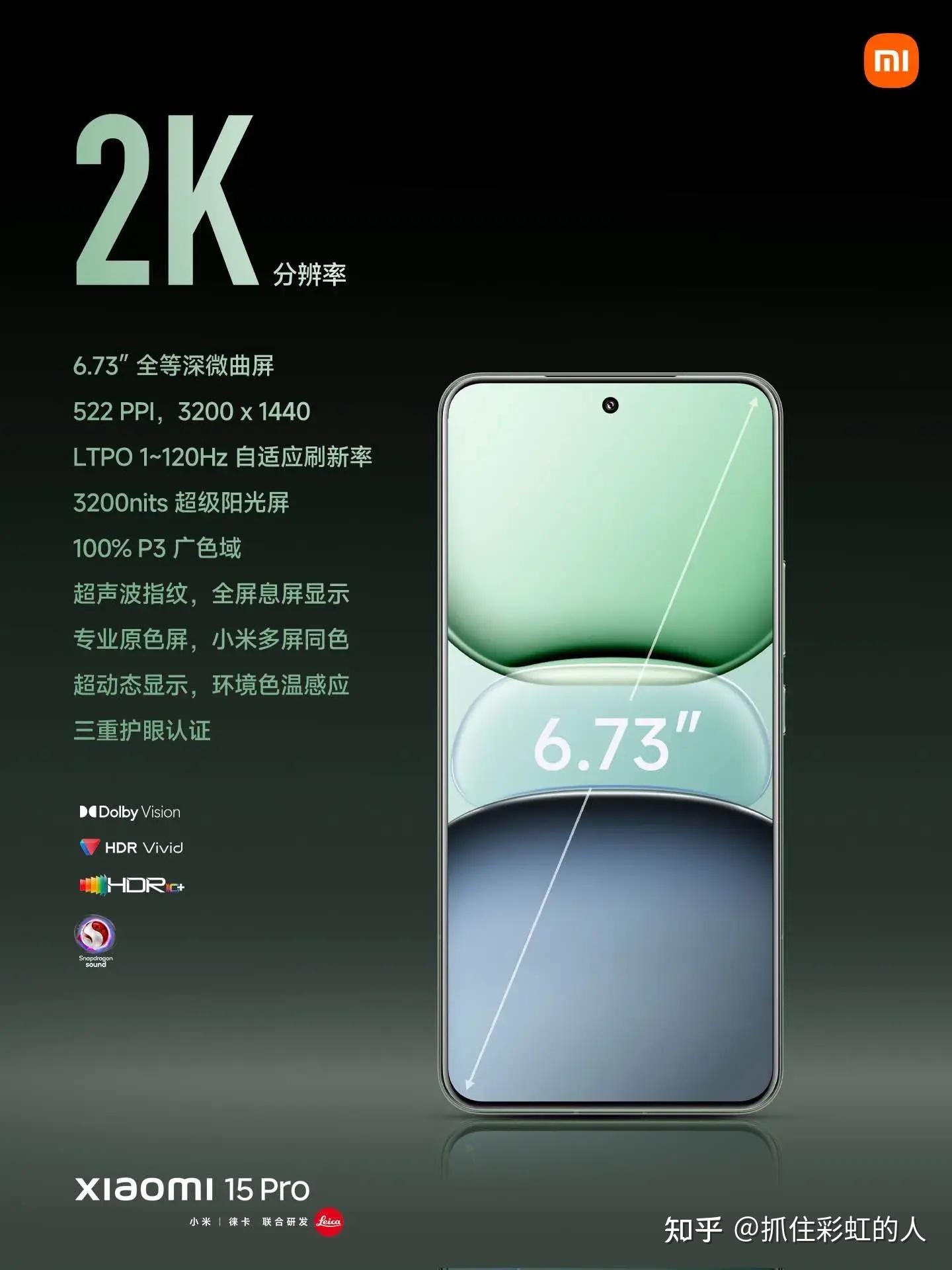 小米15Pro跟小米14ultra哪个更值得入手，他们的区别是什么？ - 知乎