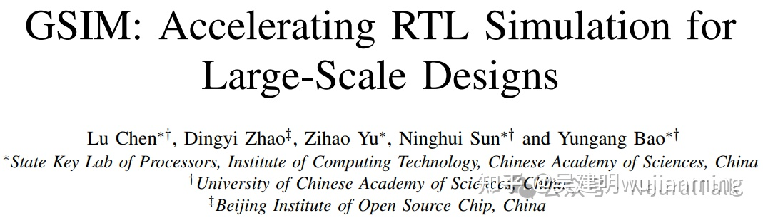 大规模RTL设计最高19.94倍仿真加速！GSIM 模拟器创新三级优化突破仿真瓶颈，实现香山处理器Linux启动7.34倍提速 - 吴建明wujianming - 博客园