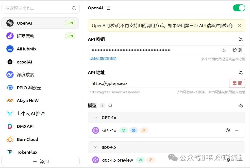 Cherry Studio，接入全球顶级 AI 模型教程 - 知乎