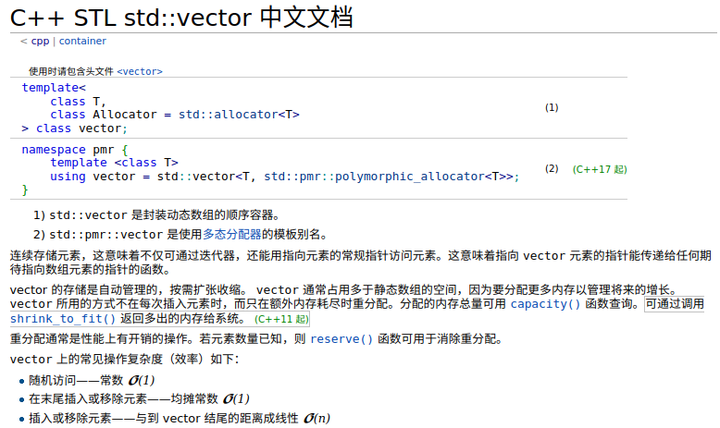 C++编程系列笔记（4）——C++函数直接返回std::vector效率高吗 - 知乎