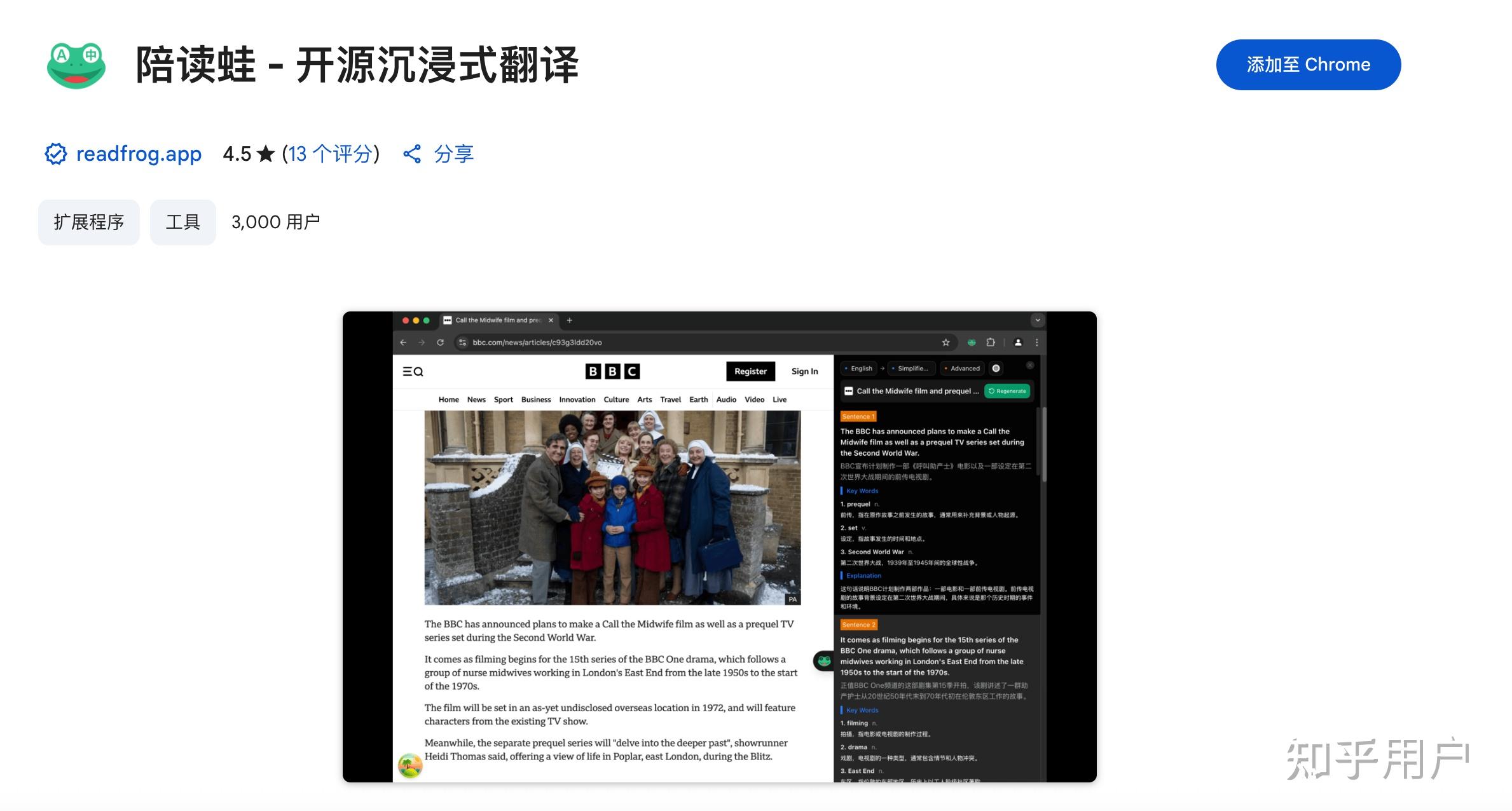 有哪些比较好用的浏览器翻译插件？ - 知乎