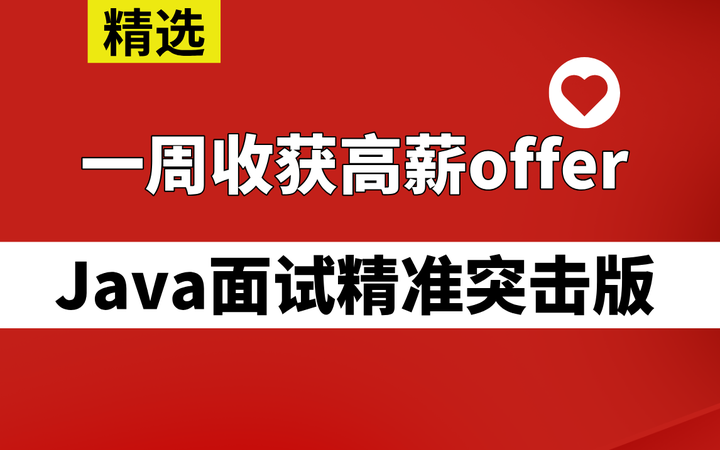 Java面试八股文：JVM+多线程&并发+spring、mybatis+springboot+MySQL+springcloud、Dubbo+MQ+数据结构与算法+Redis+分布式+网络篇 ...