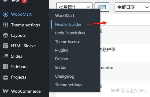 Woodmart主题：零基础搭建高颜值电商独立站教程 - 知乎