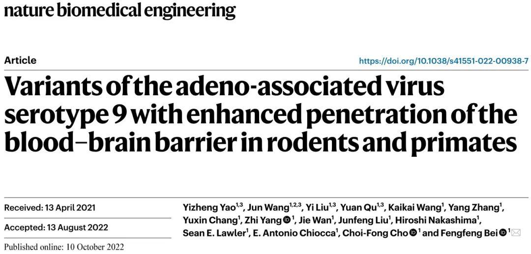 新型变体AAV.CPP.16 | 高效穿透啮齿类和非人灵长类动物血脑屏障！ - 知乎