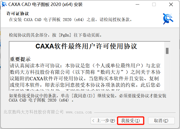 CAXA CAD 2020详细安装教程 - 知乎